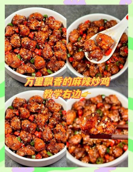 鸡怎么炒比较好吃_炒鸡嫩滑不柴的秘诀-第1张图片-山城妙识