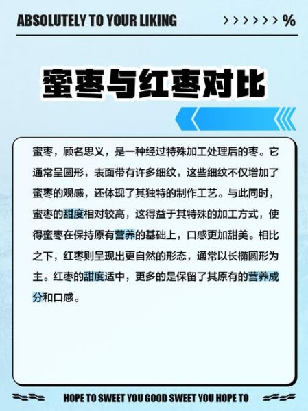 蜜枣产地哪里最好_如何挑选正宗蜜枣-第1张图片-山城妙识 蜜枣产地哪里最好_如何挑选正宗蜜枣-第1张图片-山城妙识
