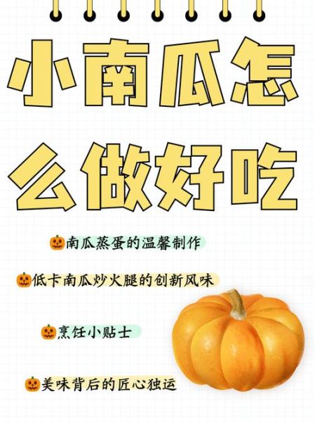 怎样蒸南瓜好吃_蒸南瓜要不要去皮-第1张图片-山城妙识