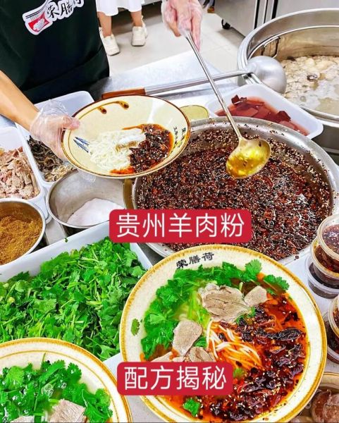 贵州羊肉粉熬汤配料有哪些_正宗做法揭秘-第1张图片-山城妙识