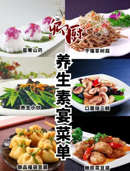 素菜菜单名字怎么取_素菜菜单名字有哪些-第3张图片-山城妙识 素菜菜单名字怎么取_素菜菜单名字有哪些-第3张图片-山城妙识