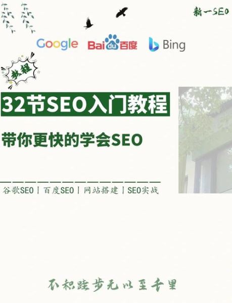 网站SEO怎么做_如何提升网站排名-第2张图片-山城妙识