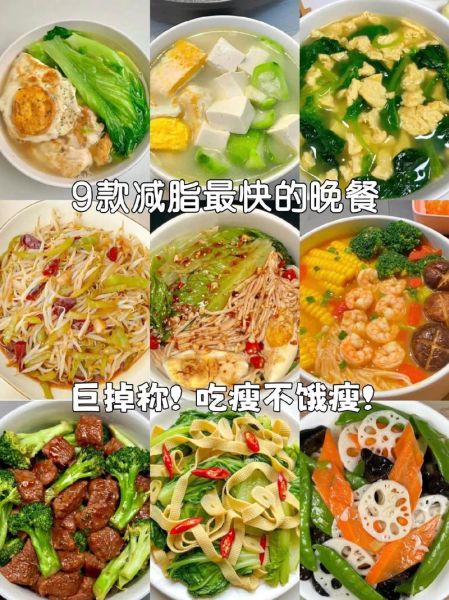 减肥早中晚餐吃什么_如何搭配最科学-第2张图片-山城妙识 减肥早中晚餐吃什么_如何搭配最科学-第2张图片-山城妙识