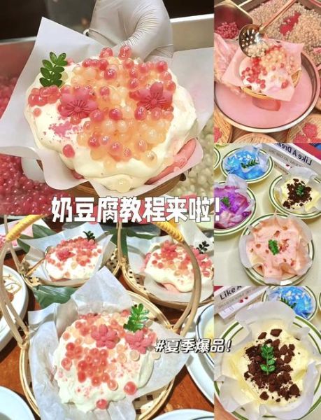 奶豆腐怎么做_奶豆腐的制作方法视频-第3张图片-山城妙识 奶豆腐怎么做_奶豆腐的制作方法视频-第3张图片-山城妙识