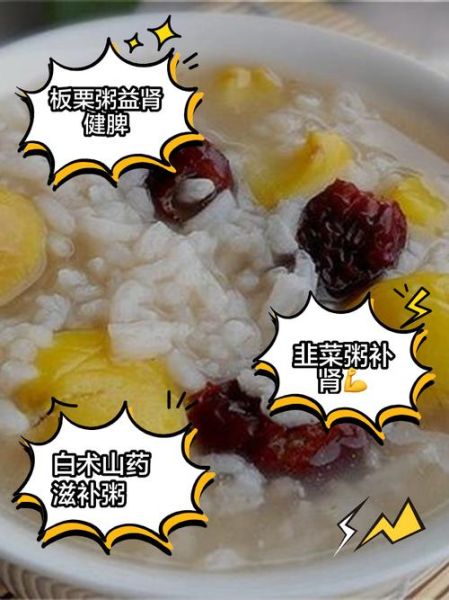 补肾壮阳粥的做法_男人肾虚喝什么粥好-第1张图片-山城妙识