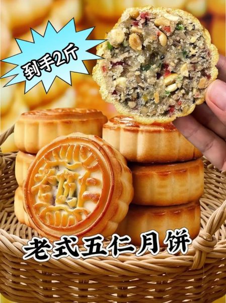 五仁月饼执行标准是什么_如何挑选正宗五仁月饼-第2张图片-山城妙识
