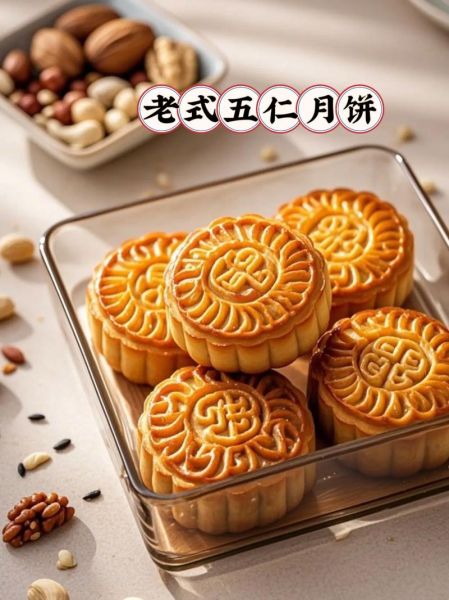 五仁月饼执行标准是什么_如何挑选正宗五仁月饼-第3张图片-山城妙识