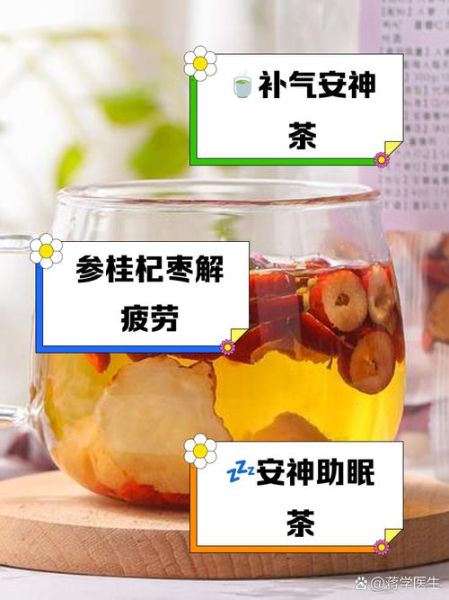 桂圆红枣枸杞茶怎么泡_桂圆红枣枸杞茶的功效与禁忌-第2张图片-山城妙识