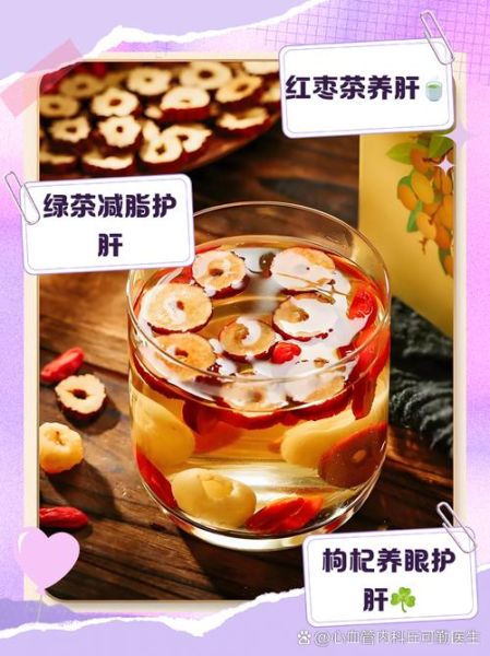 养肝护肝茶饮有哪些_怎么喝效果最好-第2张图片-山城妙识 养肝护肝茶饮有哪些_怎么喝效果最好-第2张图片-山城妙识