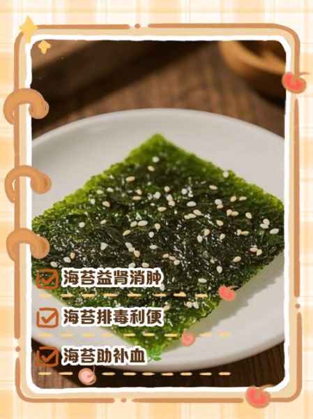 海苔片热量高吗_孕妇能吃海苔片吗-第1张图片-山城妙识