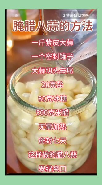 腊八蒜怎么腌制才绿_正宗腊八蒜配方比例-第1张图片-山城妙识