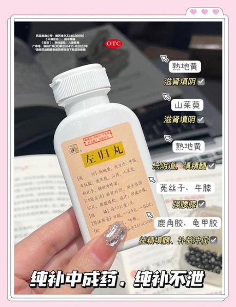 肾阴虚吃什么药效果最好_肾阴虚中成药推荐-第1张图片-山城妙识 肾阴虚吃什么药效果最好_肾阴虚中成药推荐-第1张图片-山城妙识