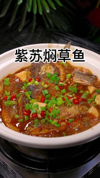 红烧草鱼怎么做_红烧草鱼需要哪些配料-第3张图片-山城妙识