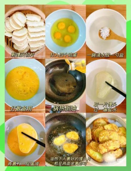 剩馒头怎么做好吃_剩馒头的花样做法-第1张图片-山城妙识