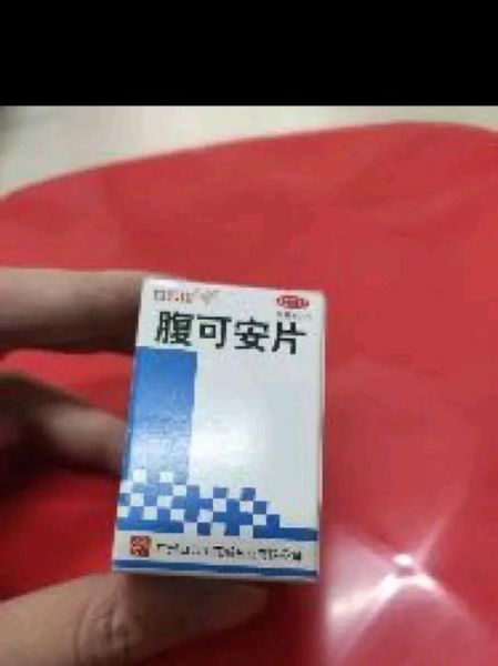 肚子间歇性绞痛拉稀怎么办_拉稀吃什么药-第1张图片-山城妙识 肚子间歇性绞痛拉稀怎么办_拉稀吃什么药-第1张图片-山城妙识