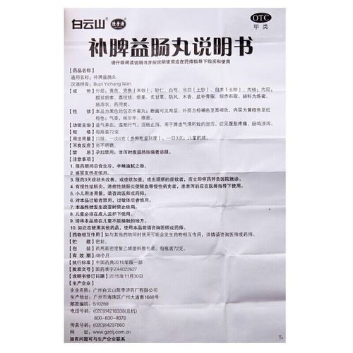 肚子间歇性绞痛拉稀怎么办_拉稀吃什么药-第3张图片-山城妙识 肚子间歇性绞痛拉稀怎么办_拉稀吃什么药-第3张图片-山城妙识