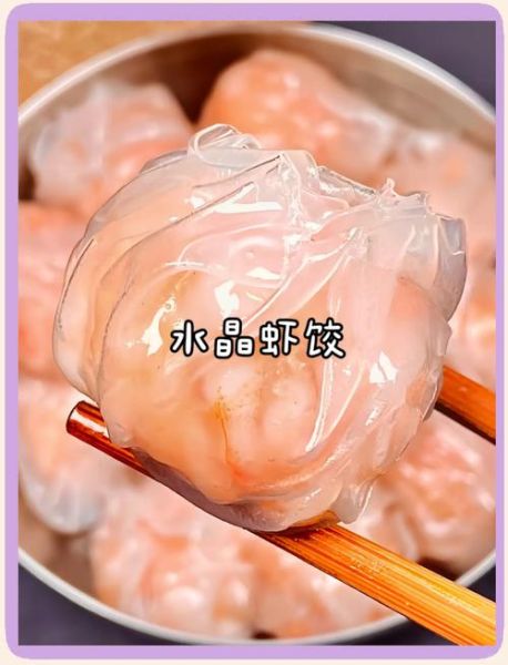 水晶虾饺皮没韧性怎么办_如何补救-第1张图片-山城妙识