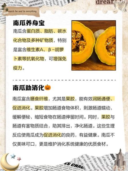老南瓜的功效与作用及食用方法_老南瓜怎么吃最营养-第1张图片-山城妙识 老南瓜的功效与作用及食用方法_老南瓜怎么吃最营养-第1张图片-山城妙识