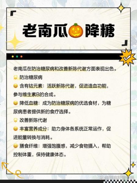 老南瓜的功效与作用及食用方法_老南瓜怎么吃最营养-第2张图片-山城妙识 老南瓜的功效与作用及食用方法_老南瓜怎么吃最营养-第2张图片-山城妙识