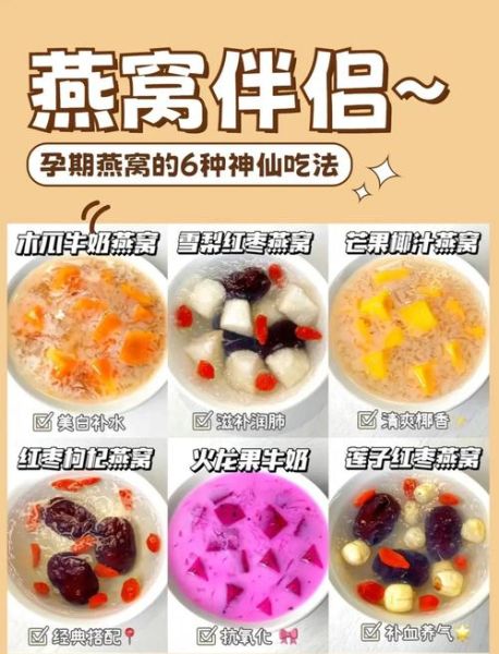 燕窝怎么做最好吃_燕窝炖多久口感最佳-第2张图片-山城妙识 燕窝怎么做最好吃_燕窝炖多久口感最佳-第2张图片-山城妙识