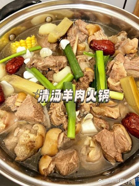 羊肉火锅怎么做没有膻味_羊肉去膻味最简单的方法-第3张图片-山城妙识 羊肉火锅怎么做没有膻味_羊肉去膻味最简单的方法-第3张图片-山城妙识