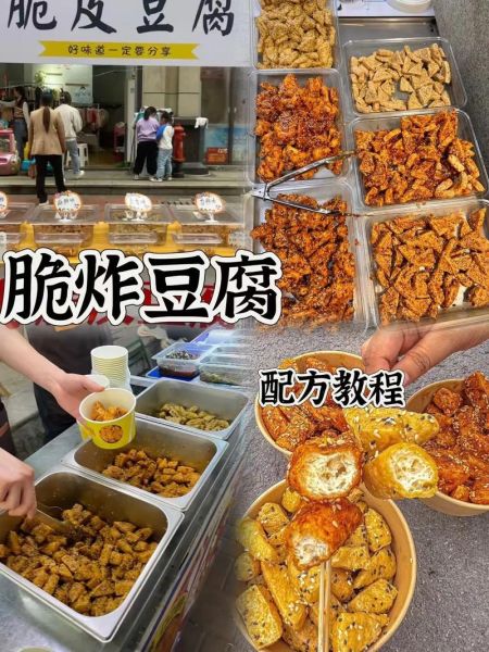 油炸麻辣豆腐怎么做_麻辣豆腐炸多久才酥脆-第1张图片-山城妙识 油炸麻辣豆腐怎么做_麻辣豆腐炸多久才酥脆-第1张图片-山城妙识