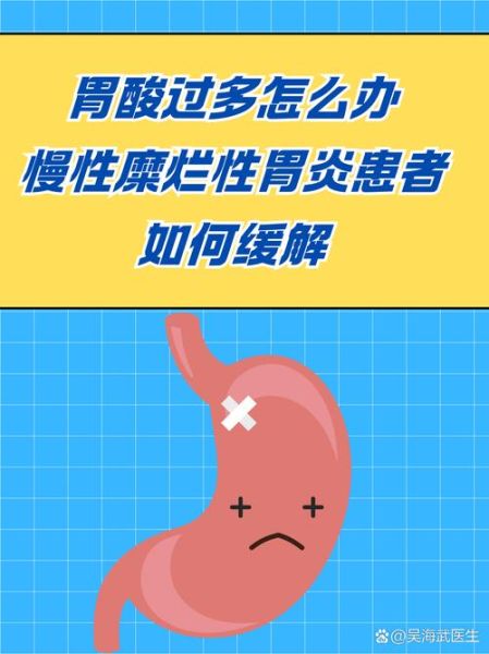 慢性胃炎多久会癌变_慢性胃炎癌变的几率有多大-第2张图片-山城妙识