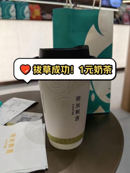 1元饮料招商加盟靠谱吗_1元饮料代理需要多少钱-第3张图片-山城妙识