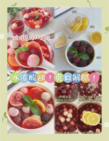 夏日冷饮怎么做_什么饮料最解暑-第2张图片-山城妙识