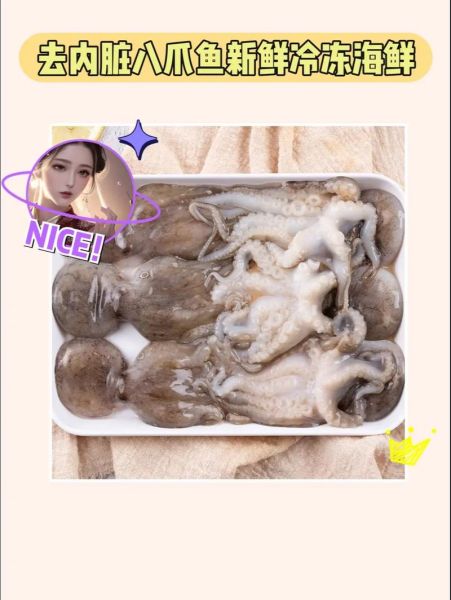 新鲜八爪鱼怎么清洗_八爪鱼清洗内脏技巧-第3张图片-山城妙识