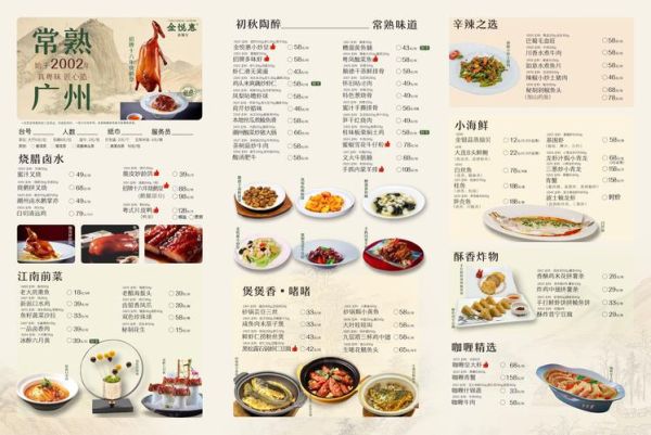 网站菜单如何设计_菜单排版对SEO的影响-第1张图片-山城妙识