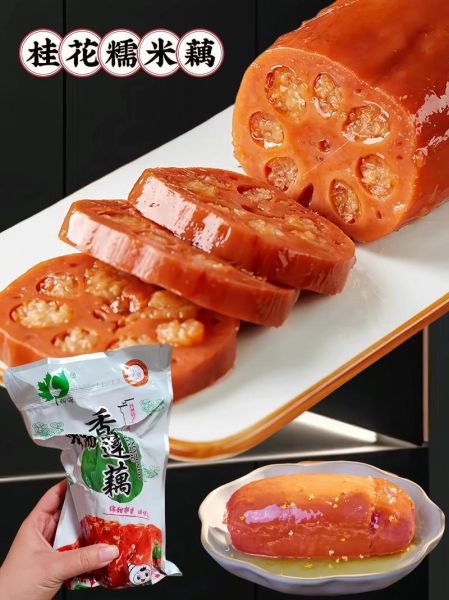 桂花糯米藕的营养价值_桂花糯米藕吃了会胖吗-第2张图片-山城妙识