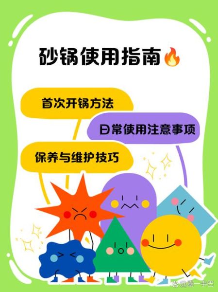 砂锅第一次使用前怎么处理_新砂锅开锅步骤-第1张图片-山城妙识