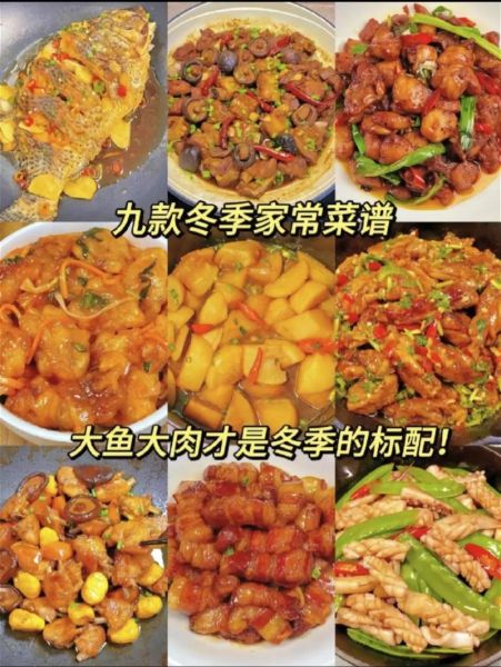 秋冬季家常菜谱大全_有哪些暖身又下饭-第1张图片-山城妙识 秋冬季家常菜谱大全_有哪些暖身又下饭-第1张图片-山城妙识