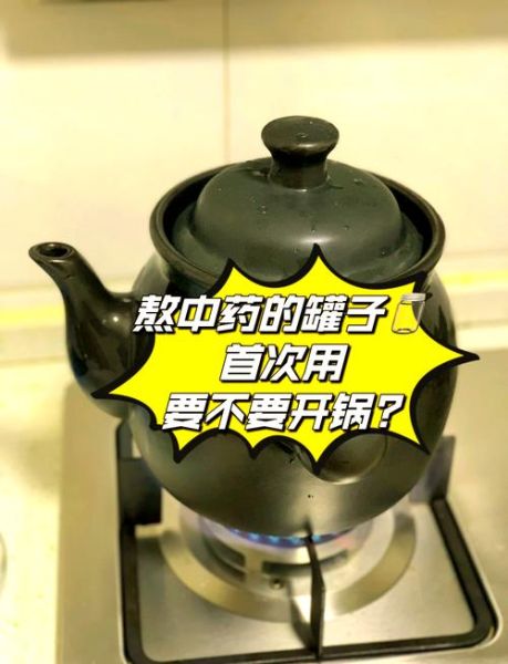 砂锅第一次使用前怎么处理_新砂锅开锅步骤-第2张图片-山城妙识