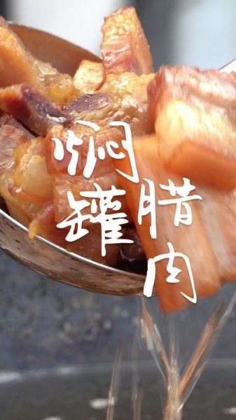 罐罐肉怎么做_罐罐肉最正宗的做法-第2张图片-山城妙识