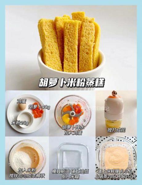 糕粉的做法_新手如何蒸出细腻不粘牙-第3张图片-山城妙识