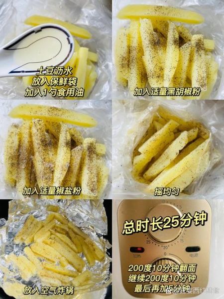 美式粗薯条怎么做_为什么炸两遍才酥脆-第2张图片-山城妙识