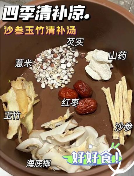 清热去火又滋补的汤有哪些_适合长期喝的清补汤推荐-第2张图片-山城妙识