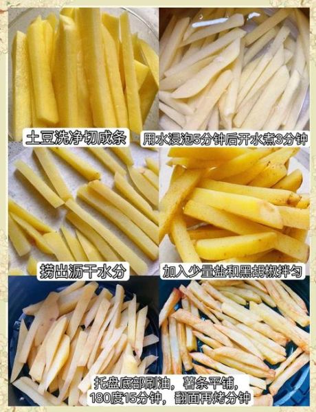 美式粗薯条怎么做_为什么炸两遍才酥脆-第3张图片-山城妙识