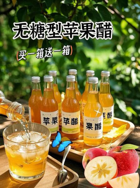 什么牌子苹果醋减肥效果最好_苹果醋减肥选哪个品牌-第2张图片-山城妙识 什么牌子苹果醋减肥效果最好_苹果醋减肥选哪个品牌-第2张图片-山城妙识