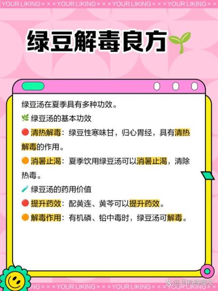 绿豆解药性吗_服药期间能吃绿豆吗-第1张图片-山城妙识 绿豆解药性吗_服药期间能吃绿豆吗-第1张图片-山城妙识