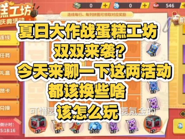 7k7k做蛋糕小游戏在线玩_新手怎么快速上手-第3张图片-山城妙识 7k7k做蛋糕小游戏在线玩_新手怎么快速上手-第3张图片-山城妙识