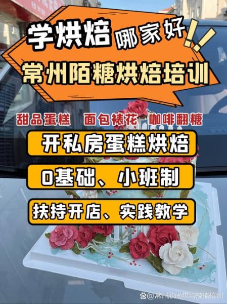 糕点学校哪家好_学烘焙多久能开店-第3张图片-山城妙识 糕点学校哪家好_学烘焙多久能开店-第3张图片-山城妙识