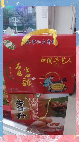 邯郸特产有哪些可以外带_邯郸特产方便携带推荐-第2张图片-山城妙识