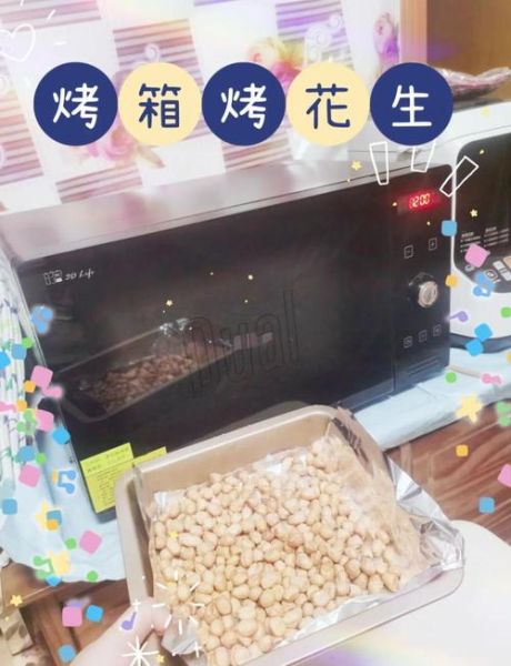 烤箱烤花生米怎么做_烤箱烤花生米温度时间-第1张图片-山城妙识