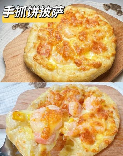 9寸披萨饼皮怎么做_家庭烤箱配方用量-第3张图片-山城妙识