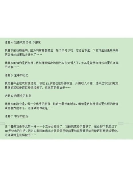 番茄炒鸡蛋小说讲了什么_番茄炒鸡蛋小说结局解析-第1张图片-山城妙识 番茄炒鸡蛋小说讲了什么_番茄炒鸡蛋小说结局解析-第1张图片-山城妙识