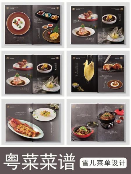 广东粤菜菜谱大全视频_如何在家复刻正宗广味-第1张图片-山城妙识