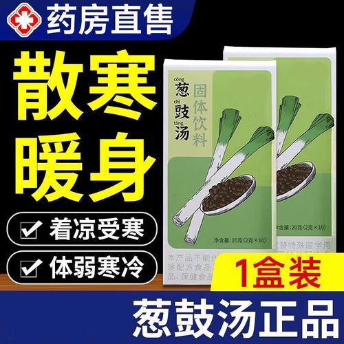 淡豆豉葱白水怎么做_淡豆豉葱白水适合什么人喝-第2张图片-山城妙识